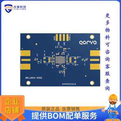 QPL1815EVB-01[EVB FOR CATV DOCSIS 4.0 LNA, 5V,]评估板