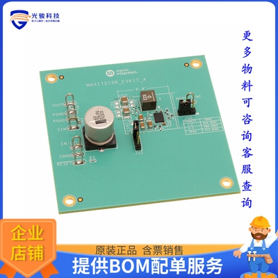 MAX17576EVKITB#[EVAL BOARD FOR MAX17576]评估板