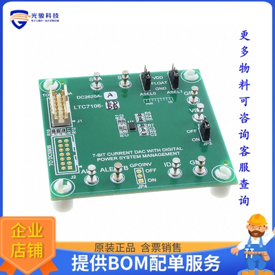 DC2620A-A【LTC7106EDDB DEMO BOARD 7-BIT IDA】评估和演示板套
