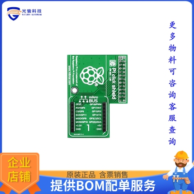 MIKROE-1513【PI CLICK SHIELD SOLDERED CONN】扩展板、子卡