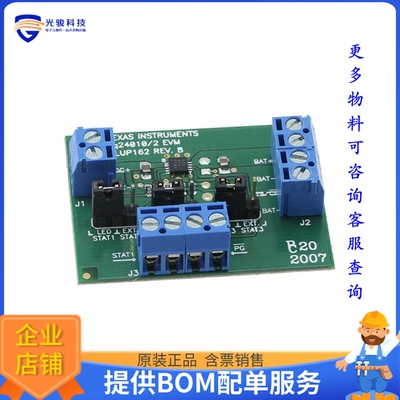 BQ24010EVM【EVAL MOD FOR BQ24010】评估和演示板套件