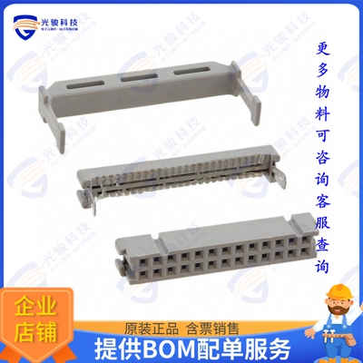 3399-6026 连接器CONN RCPT 26P IDC 26-28AWG GOLD