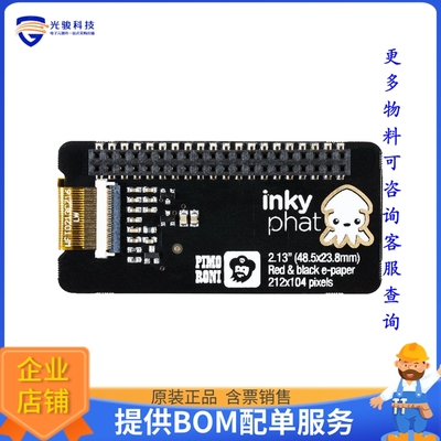 PIM299【INKY PHAT - RED/BLACK/WHITE EPD】扩展板、子卡