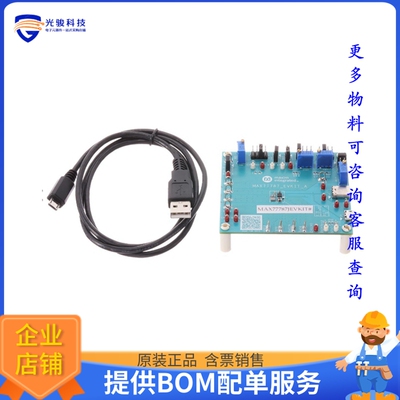 MAX77787JEVKIT#【EVAL KIT 14V IN 3A USB-C A JEITA】评估和演