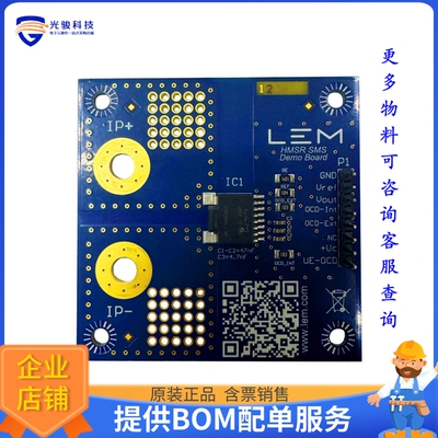 HMSR 8-SMS DEMO BOARD[HMSR 8-SMS DEMO BOARD]评估板