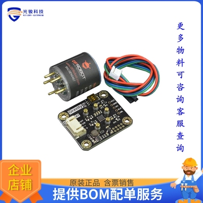 SEN0467【GRAVITY H2S SENSOR (CALIBRATED)】扩展板、子卡