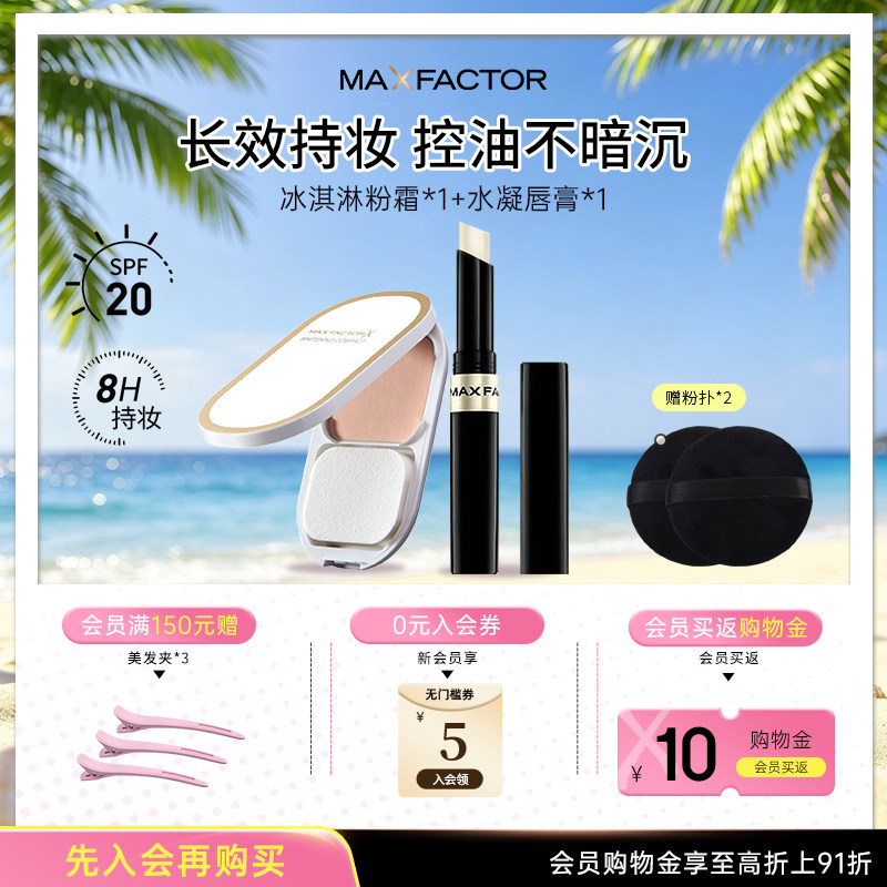 蜜丝佛陀臻白防晒粉饼定妆喷雾套装控油提亮持久定妆干皮水润遮瑕