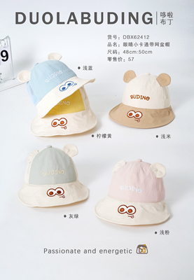 哆啦布丁62412婴儿防晒帽夏季男宝宝遮阳帽大檐网眼渔夫帽太阳帽