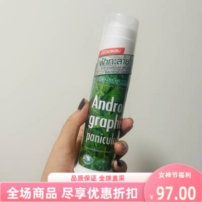 现货泰国本土dentiste穿心莲牙膏