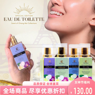 泰国进口HerbBasics清迈香味淡