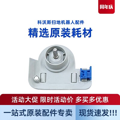 科沃斯T80S/X8PROPLUS/X9S/X11PRO扫地机原装滚筒端盖把手配件