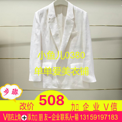 正品EBD2BLA011-240开2024夏款西装外套
