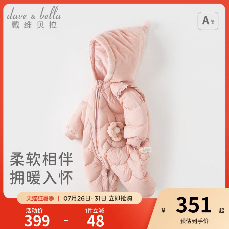 戴维贝拉婴儿羽绒服连体衣保暖新款加厚宝宝女宝连体冬装外出爬服