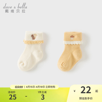 戴维贝拉女童弹力短袜