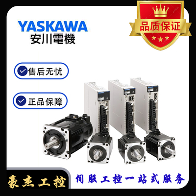 安川SGMMG-13ADC61伺服电机正品