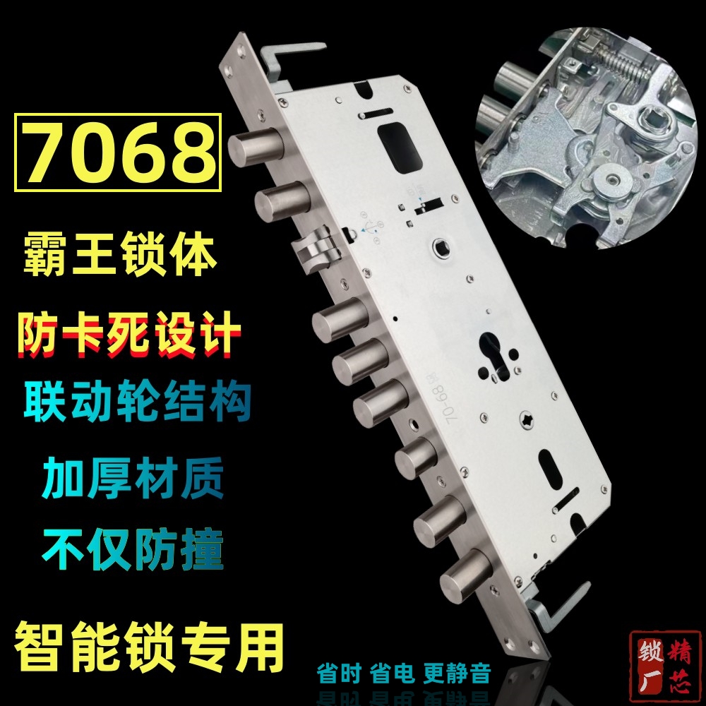 入户门大门卡门双活双快40*388联动连动霸王7068指纹锁锁体30*388_虎窝淘