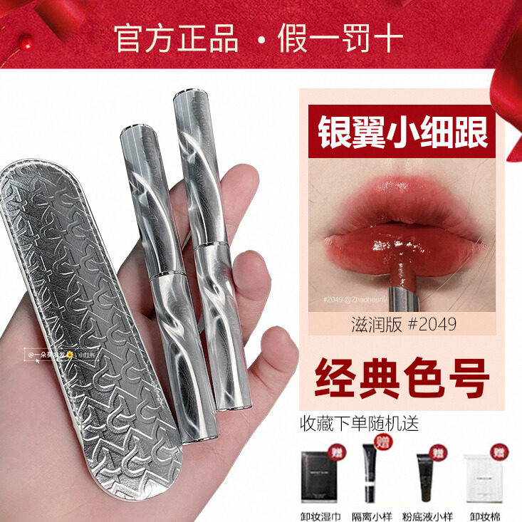 完美日记圣诞礼物新年L02银翼小细跟2049口红L04哑光丝绒唇膏2045