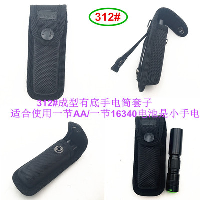 Ultrafire312#手电筒套子尼龙套布套一节AA 123A 16340电池小手电