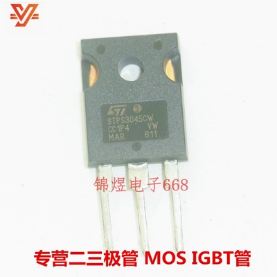 STPS3045CW/STPS30150CW 肖基特二极管 TO247 现货