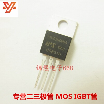 FTP03N06NA/FTP08N06NE  场效应管280A60V/100A60V TO220原装现货