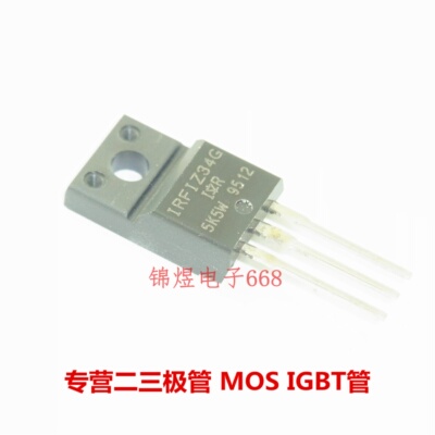 IRFIZ34G/IRFIZ34N 场效应管 20A60V/21A55V TO220F 现货