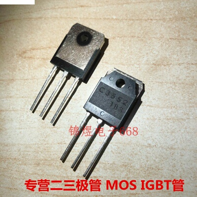2SC3552 C3552 超声波设备功率三极管 TO3P 现货