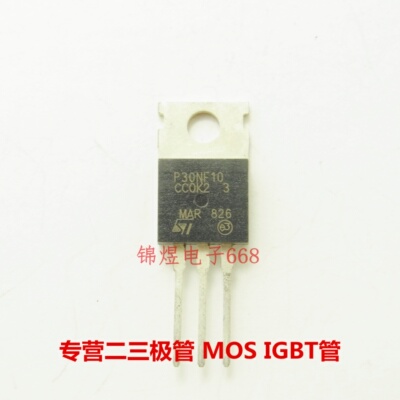 STP30NF10 P30NF10  场效应管 35A100V  TO220 现货