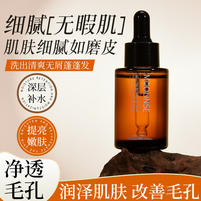 收缩毛孔精华液大瓶装30ml补水滋润提亮肤色紧致毛孔粗大收敛水