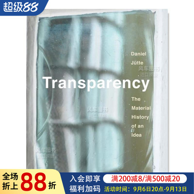 公开透明：一个概念的材料历史