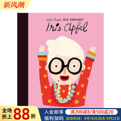 【现货】【小人物 大梦想】艾里斯·阿普菲尔 【Little People  Big Dreams】Iris Apfel 原版英文儿童绘本图书