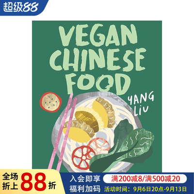【现货】素食中餐 Vegan Chinese Food 原版英文餐饮生活美食图书书籍