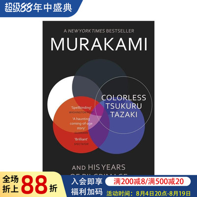【现货】无色的多崎和他的朝圣岁月 Colorless Tsukuru Tazaki and His Years of Pilgrimage 原版英文文学小说图书