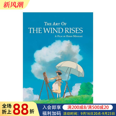 【预售】风之艺术 The Art of the Wind Rises 原版英文艺术画册画集 正版进口书