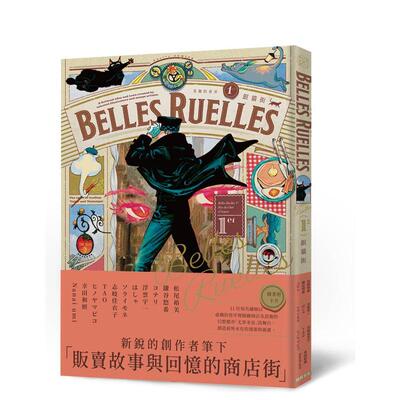 【预售】美麗的巷弄（1er）銀貓街：11位日本超人氣繪師攜手創造，幻 台版原版中文繁体绘画作品集图书