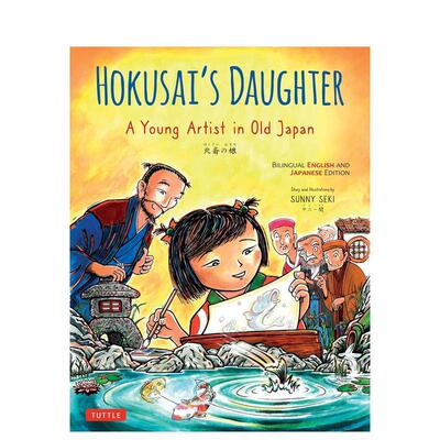 【现货】北斋之女 Hokusai's Daughter 原版英文儿童绘本 进口图书