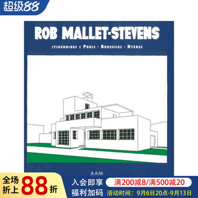 【现货】罗伯特·马利特·史蒂文斯：巴黎、布鲁塞尔、希耶尔 Rob Mallet-Stevens 原版法文艺术图书书籍