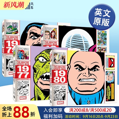 【系列】神奇蜘蛛侠经典报纸连载漫画—1980/1979/1978/1977 The Amazing Spider-Man Classic Newspaper Comics原版英文漫画书