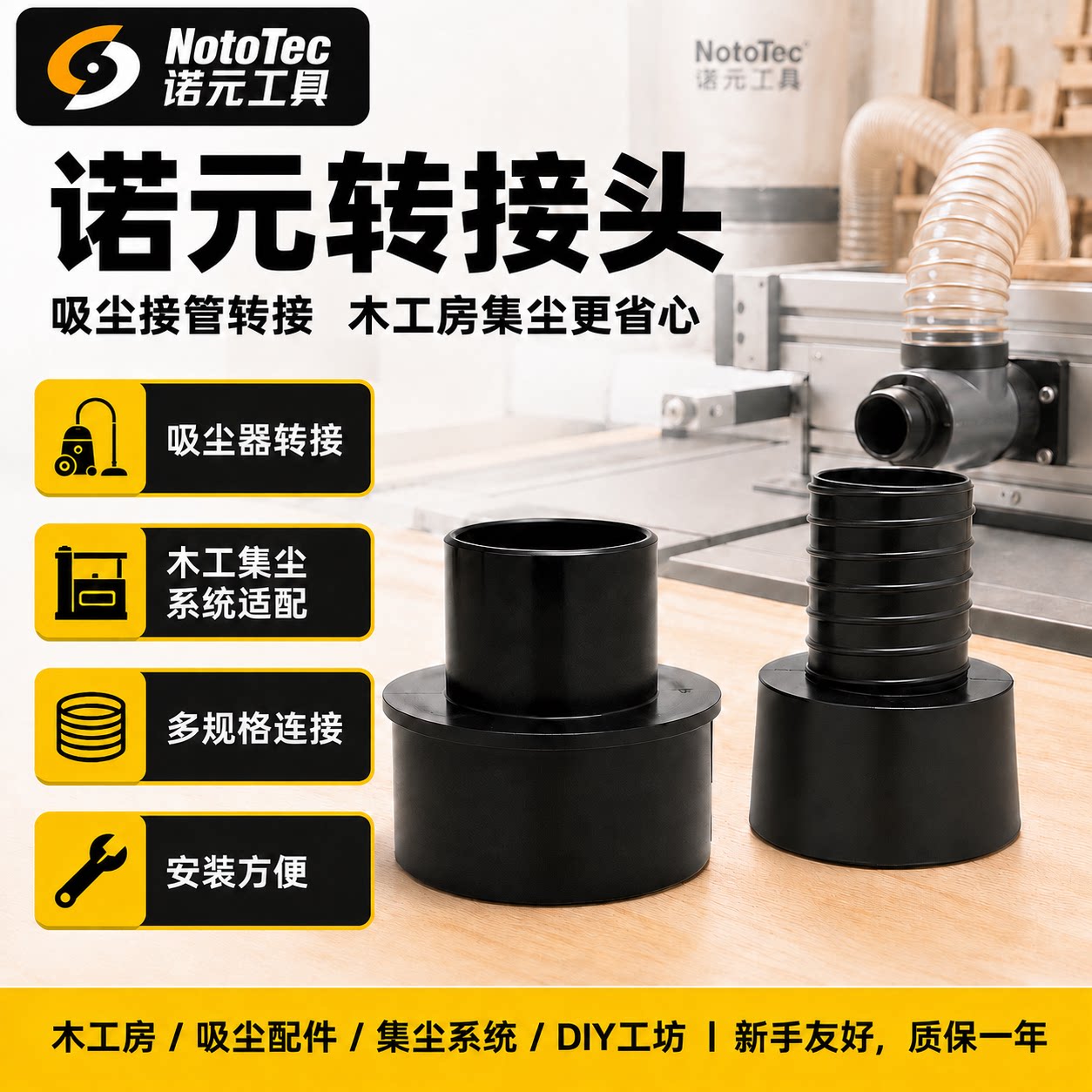 诺元工具快速接头进口木工吸尘快插接头气管缩管接头直转接头