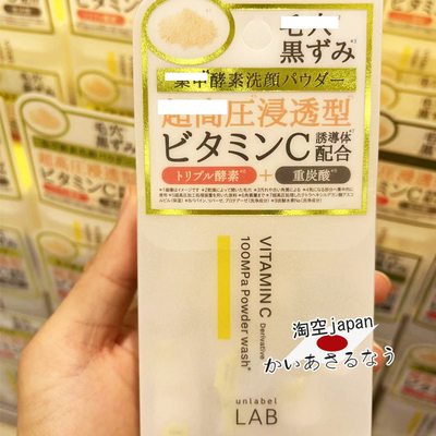 VC清洁酵素洗颜粉洁面粉