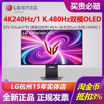 LG 32GS95UV 32寸屏幕发声OLED电竞显示器4K240Hz可变刷新率480Hz