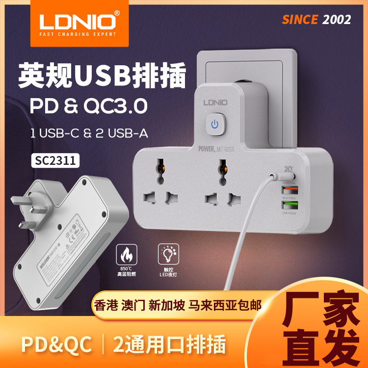 LDNIO新款多功能家用插板USB插座多孔无线转换器PD+QC3.0快充排插_虎窝淘