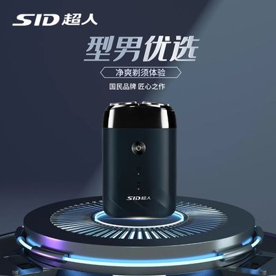 超人双刀头全身水洗小巧便携8w