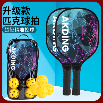 新款匹克球拍板套装专业级pickleball儿童成人初学入门比赛训练拍