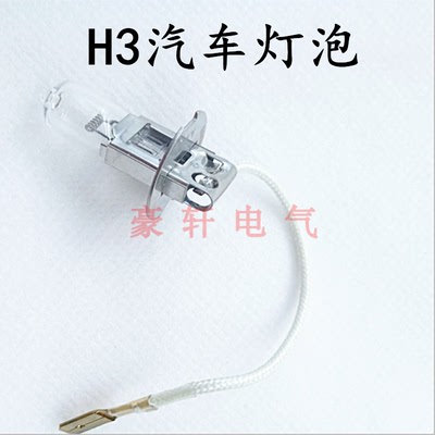 船舶灯泡大灯货车巴士大灯灯泡