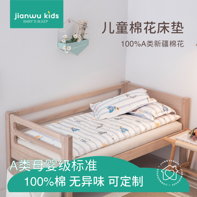 床垫a类儿童新疆棉花垫被幼儿园褥子宿舍午睡专用四季通用可定制