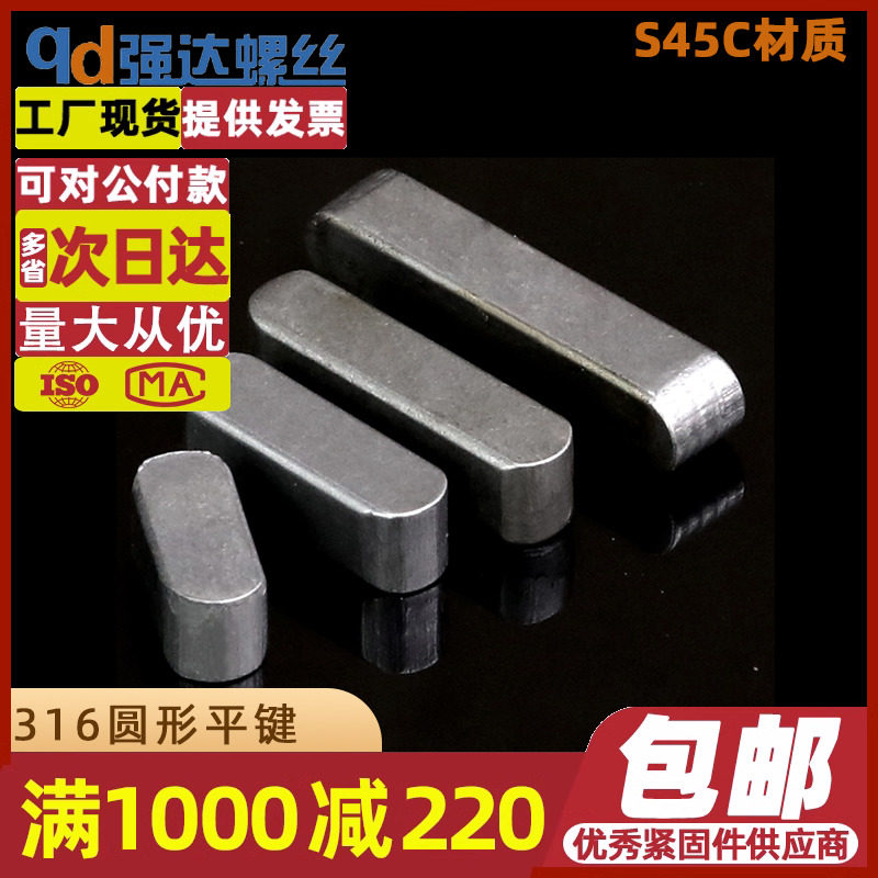 S45C圆形平键条a型45钢键槽销键销平键定位M2M3M4M5M6M7M8M10M12_虎窝淘