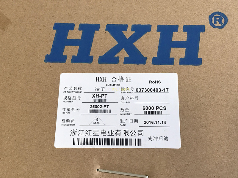 红星HXH接线端子XH2.54间距插簧连带 XH-PT(25002-PT) 6000个/盘_虎窝淘