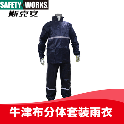 PIP工业级防雨薄款PVC内涂层分体式防风防水带反光涤纶工作雨衣
