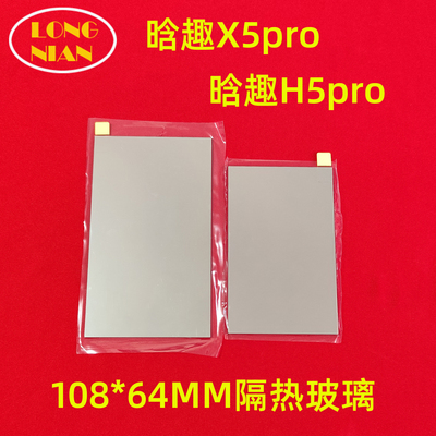晗趣X5proH5pro投影机隔热玻璃