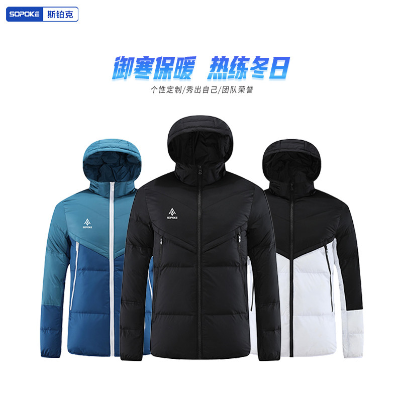 SOPOKE斯铂克秋冬运动保暖短款棉服SK8983